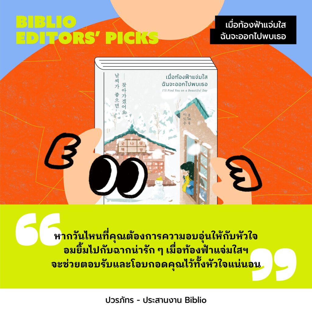 HOME - Biblio - It's not just about books.