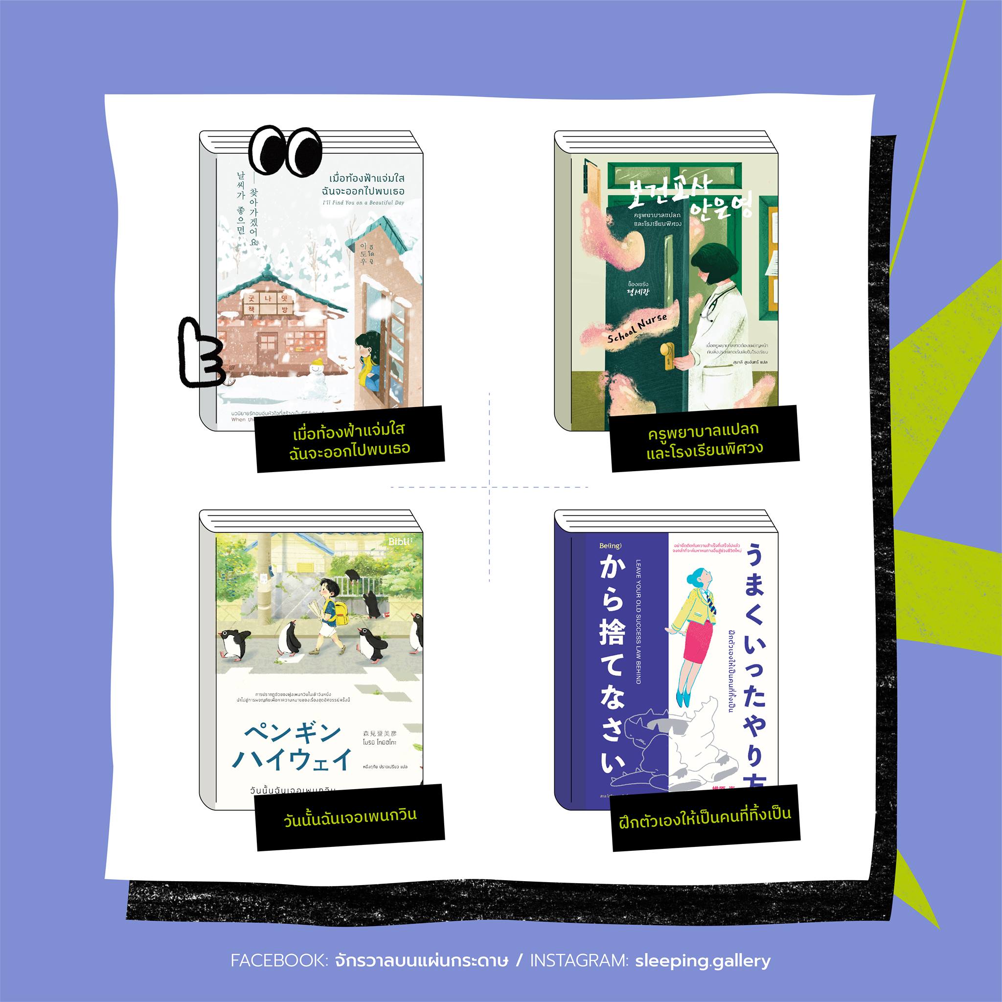 การเดินทางระหว่าง Biblio และ "นักวาดภาพประกอบ" เจดีย์ - เจลดา ภูพนา ...