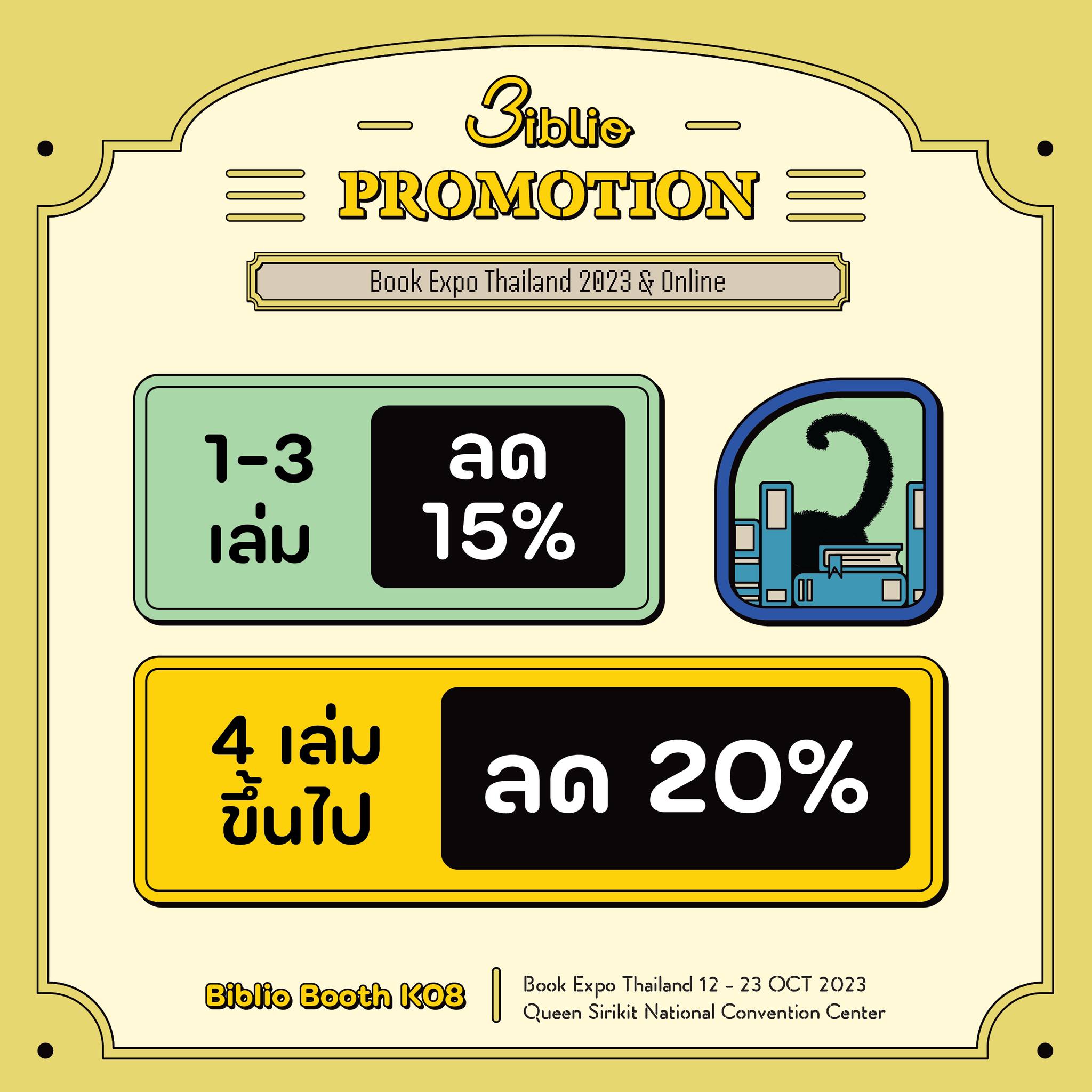 Biblio Book Bus Promotion - Biblio - It's not just about books.